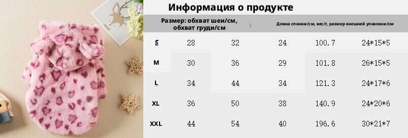 Жилет для собак размер M, меховой жилет с капюшоном, леопардовый принт, теплая одежда для маленьких собак — фото 1