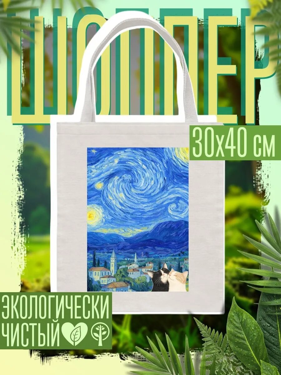 Сумка шоппер
