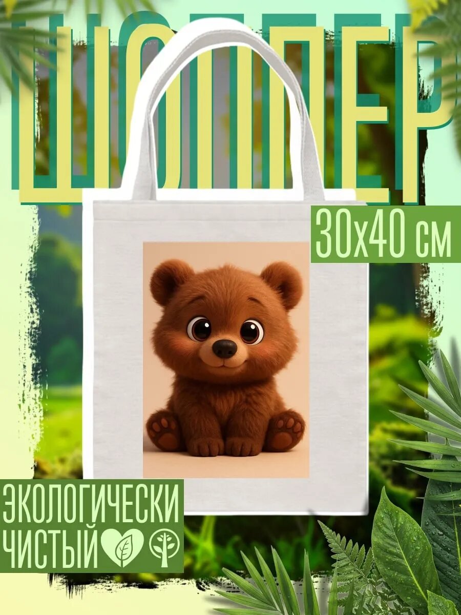 Сумка