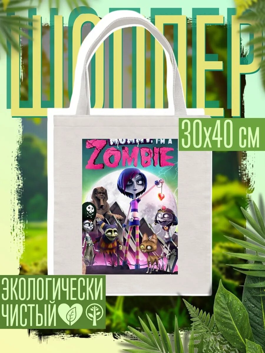 Сумка шоппер