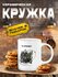 Кружка Slipknot