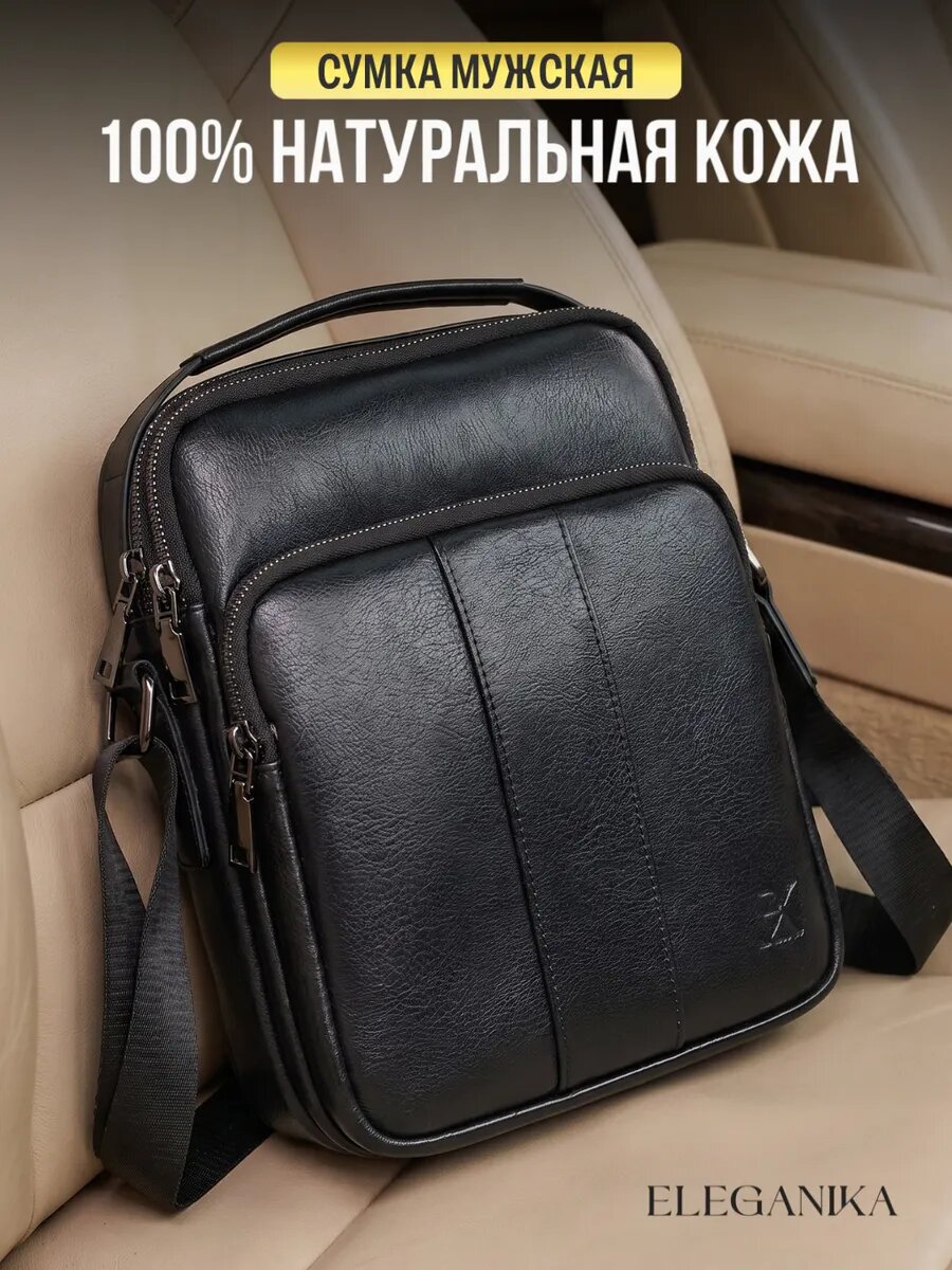 Сумка барсетка