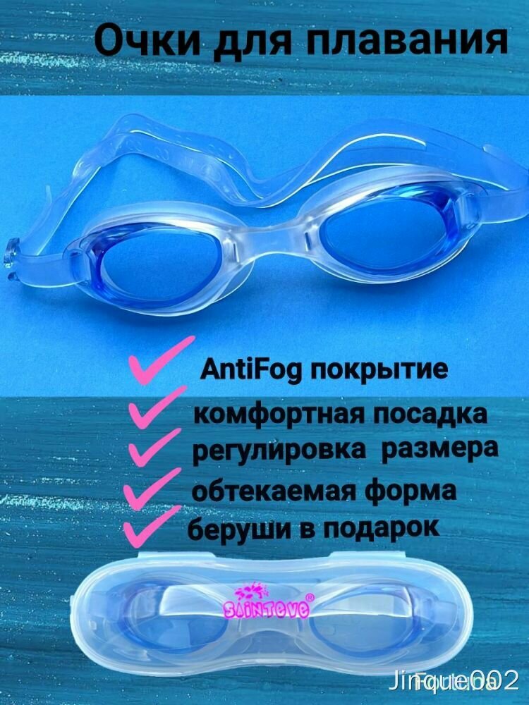 Очки для плавания