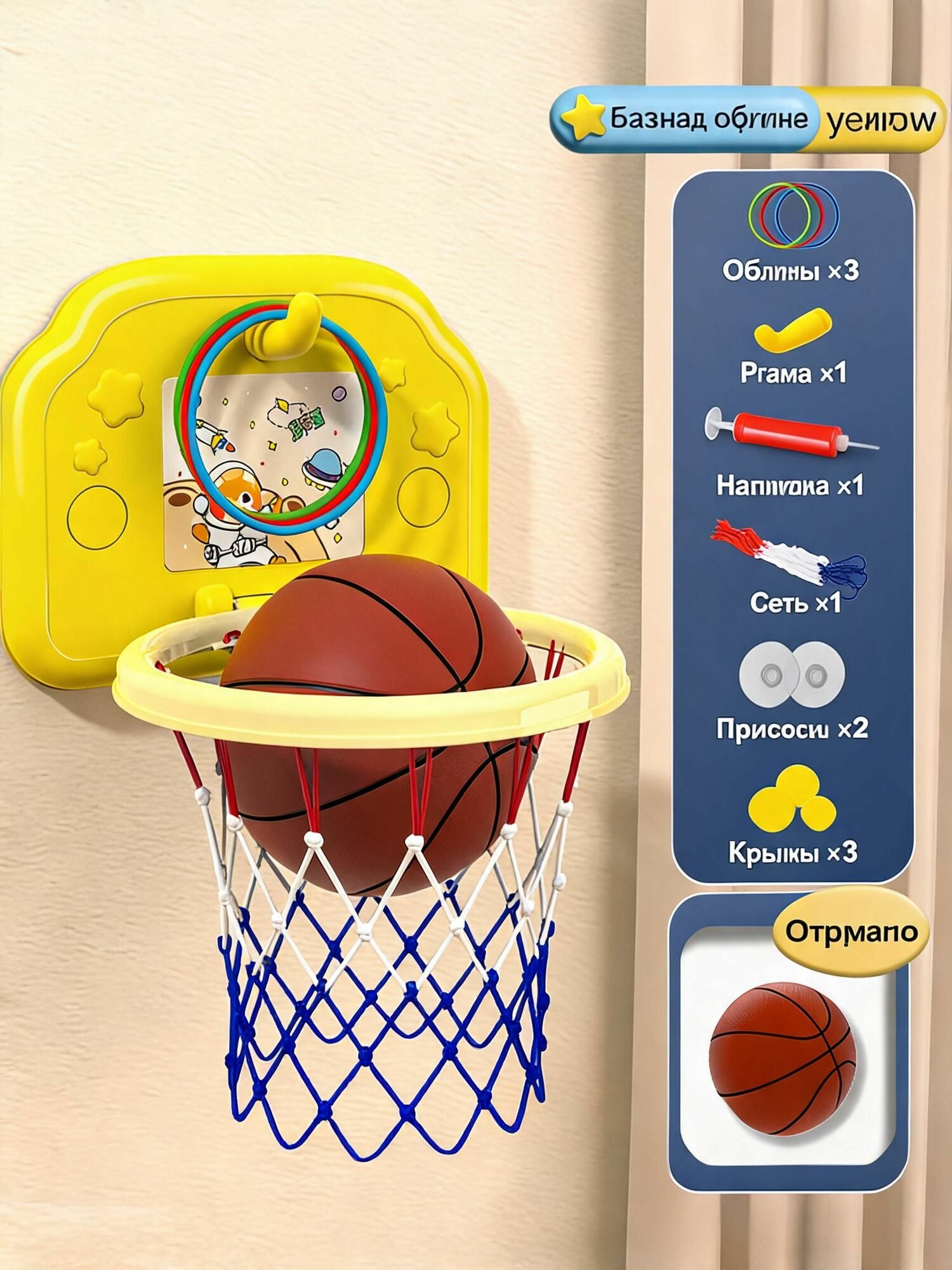 Детский складной баскетбольный щит на присосках 2 в 1 с игрой в кольца, бесшумный спортивный набор для дома без сверления для детей от 3 лет набор для баскетбола домашний спортивный инвентарь игра для детей