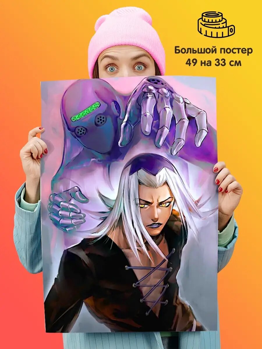 Постер ДжоДжо JoJo