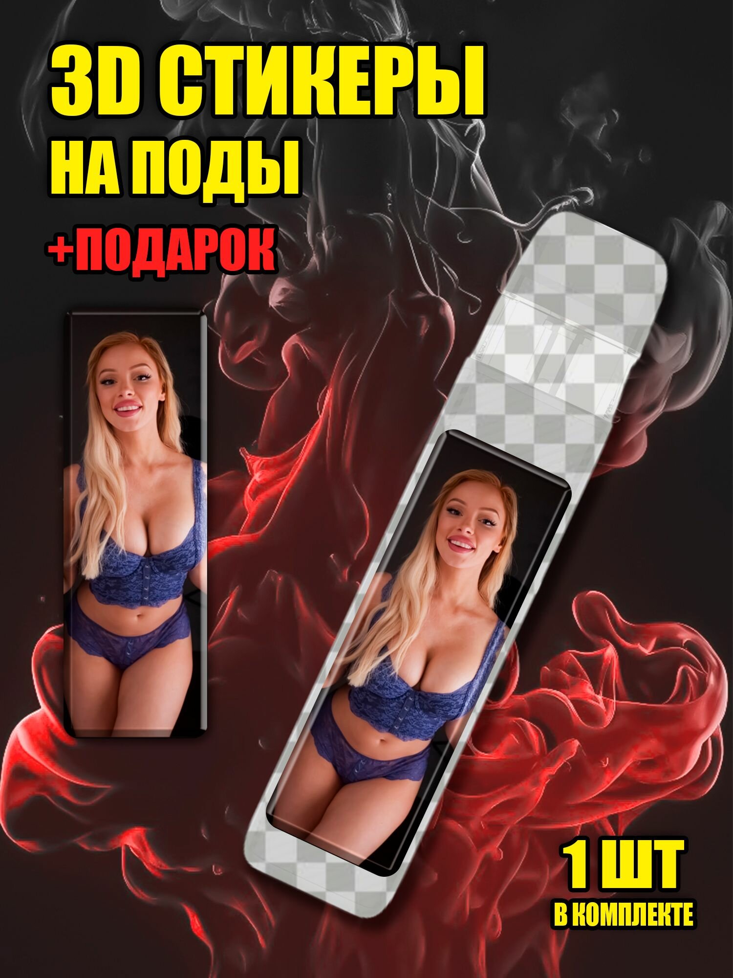 3Д Стикер на иксрос Девушка