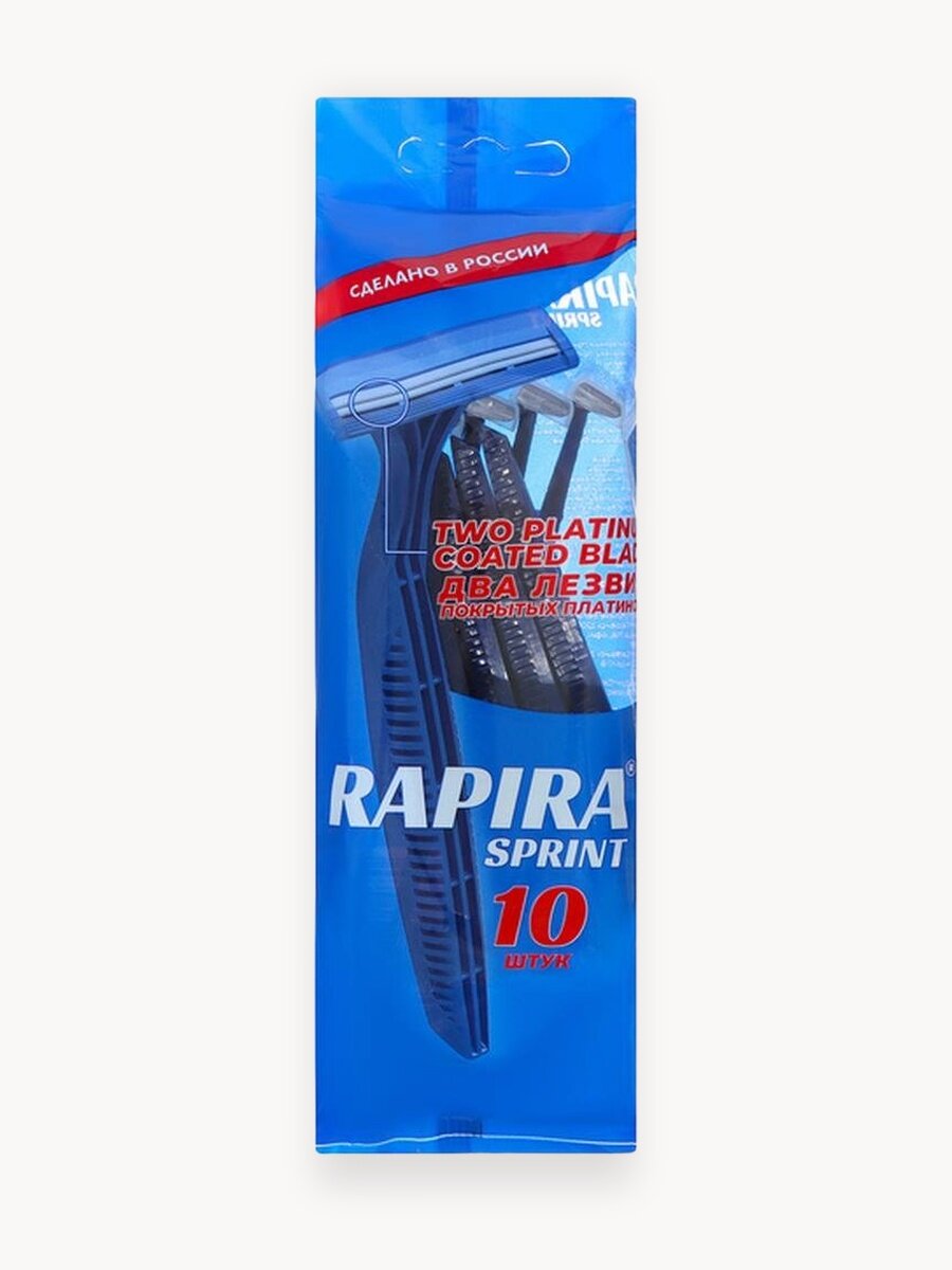 Бритвенные станки одноразовые Rapira Sprint, 2 лезвия, 10 шт/уп
