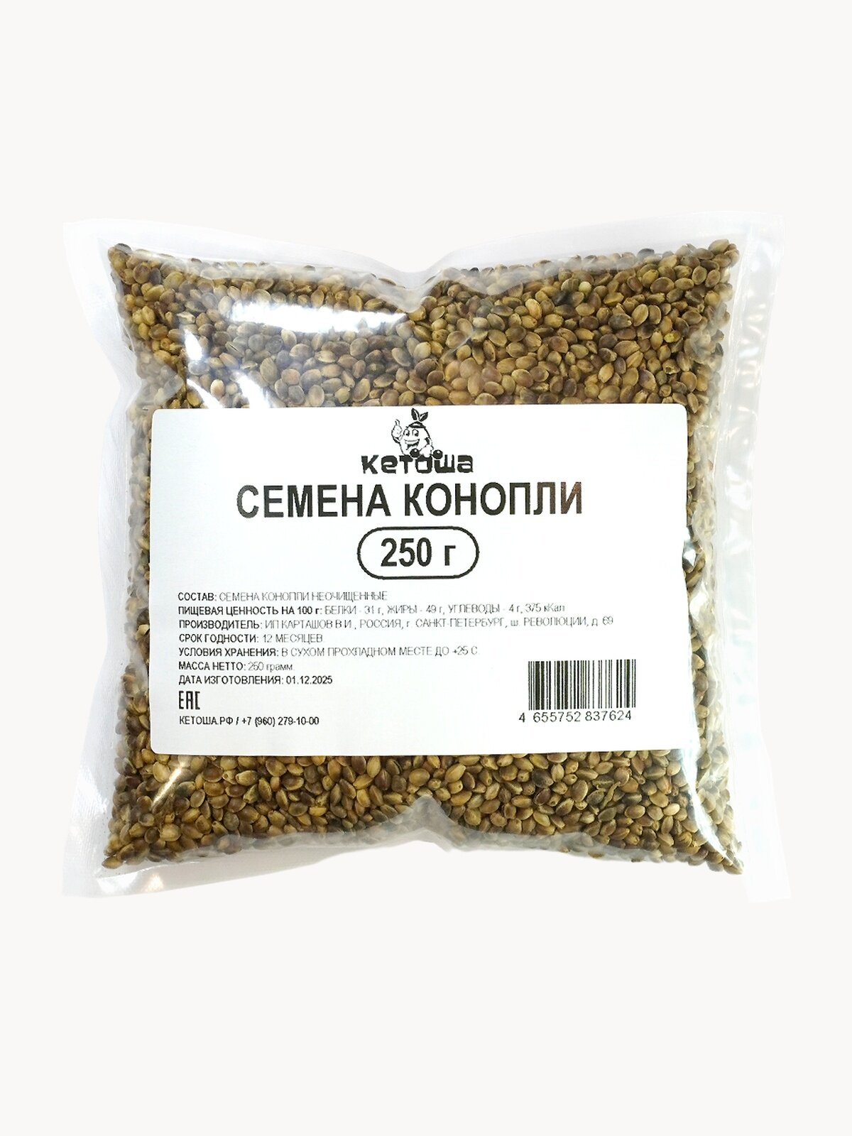 Семена конопли отборные неочищенные, 250г