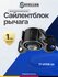 Сайлентблок