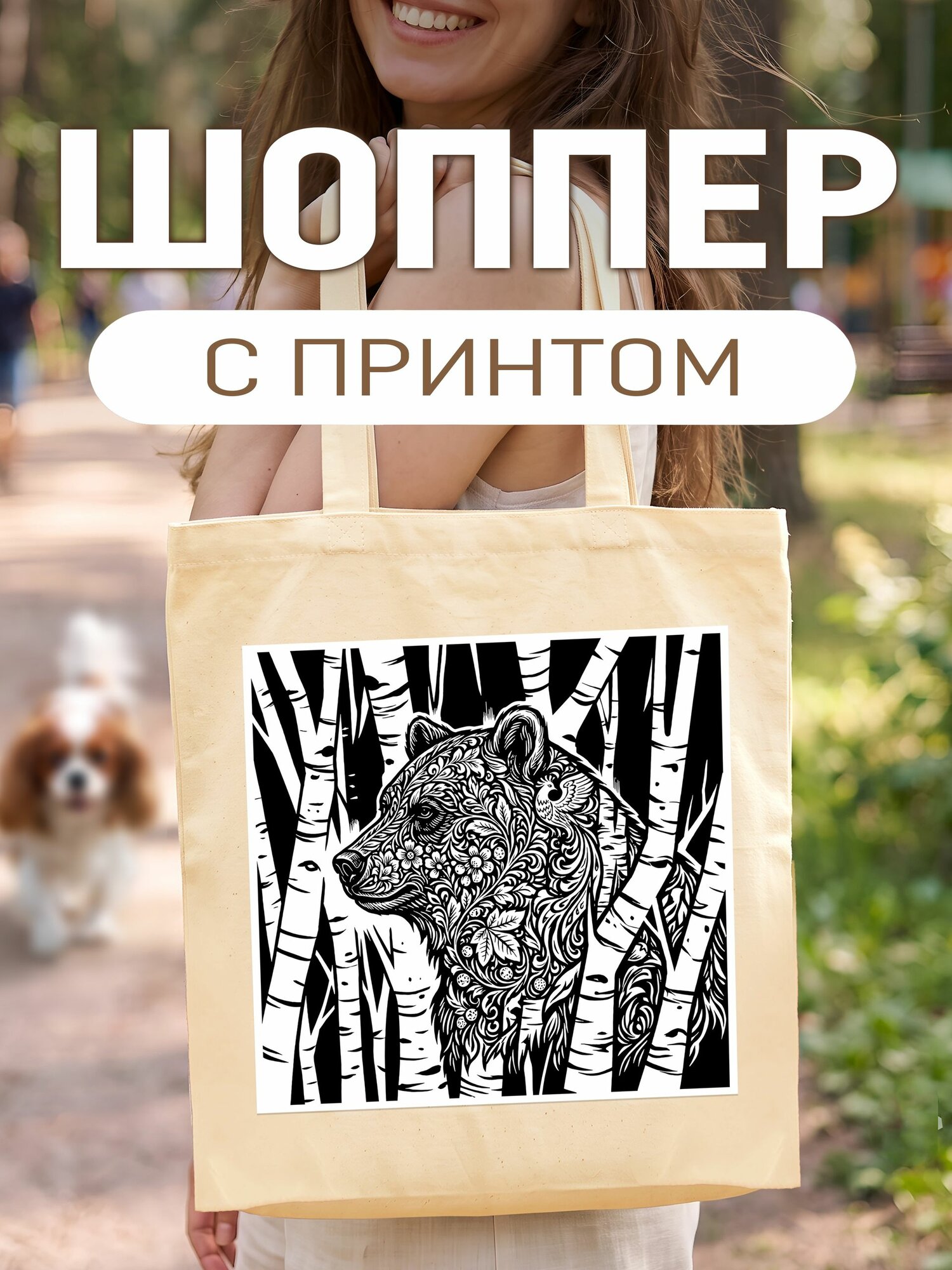 Сумка шоппер ArtCup