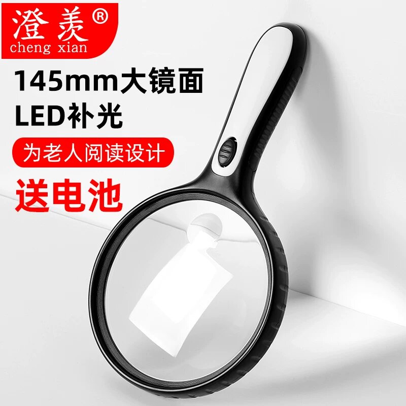 Увеличительная лупа с подсветкой LED, 30-кратное увеличение, диаметр линзы 130 мм, для студентов и хобби