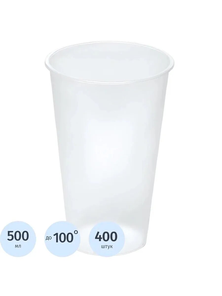Одноразовые стаканы Bubble Cup 500 мл, матовые, 400 шт.