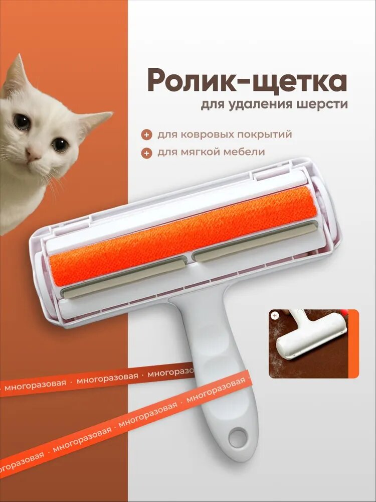 Ролик щетка для чистки одежды от шерсти животных, многоразовый Birdhouse