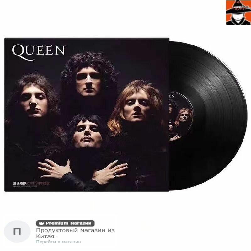 Queen Greatest Hits (50-летие, Лимитированное издание LP) Ограниченный тираж!12 дюймов