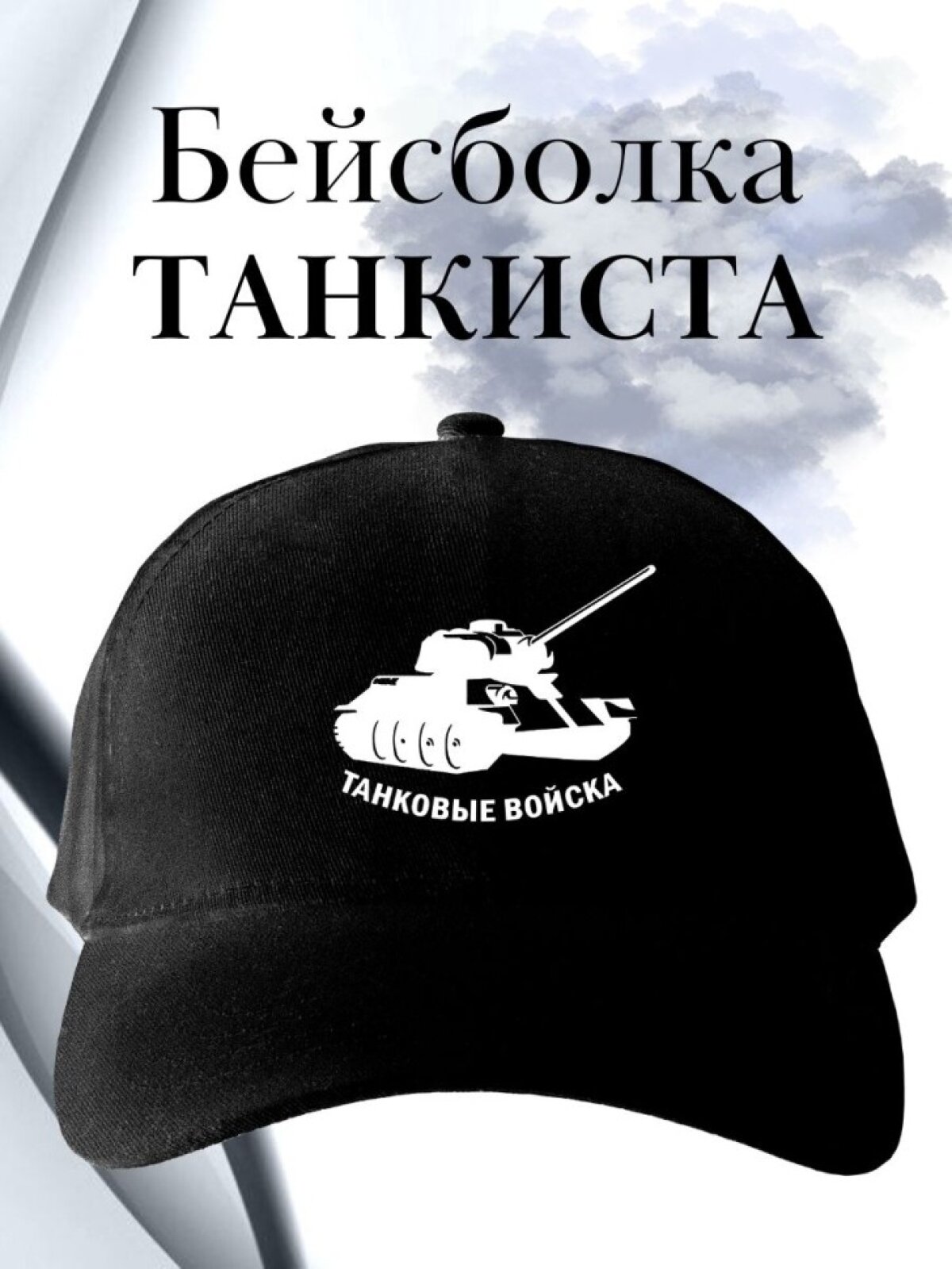 Бейсболка  классика для мужчин и женщин