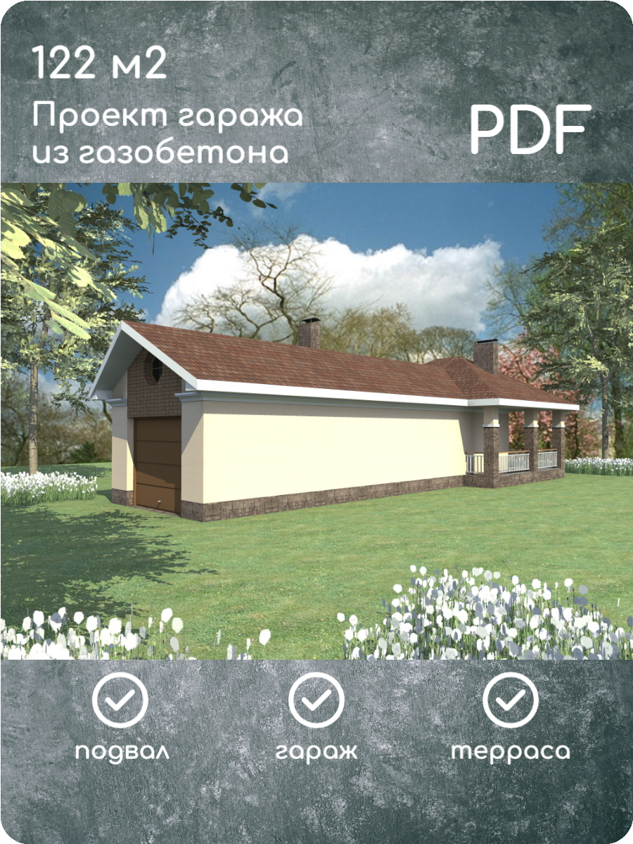 Проект гаража с летней кухней G-015 Свой Дом, на 1 авто, 1 этаж, 121,52 кв. м