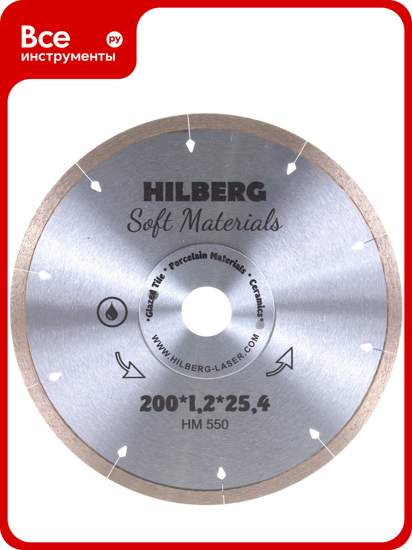 Диск алмазный отрезной Hilberg 200x25.4 Hyper Thin 1.2 мм HM550, керамогранит