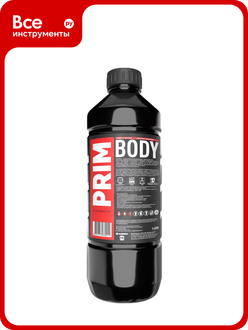 Антикоррозийная обработка для днища и арок PRIM BODY ПЭТ 1 л 1BBODY1P для контроля давления в системах
