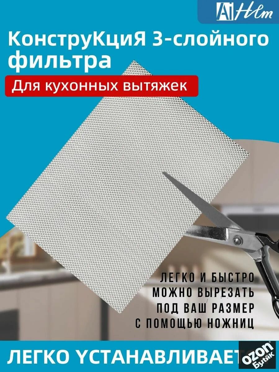 Аксессуар для вытяжки