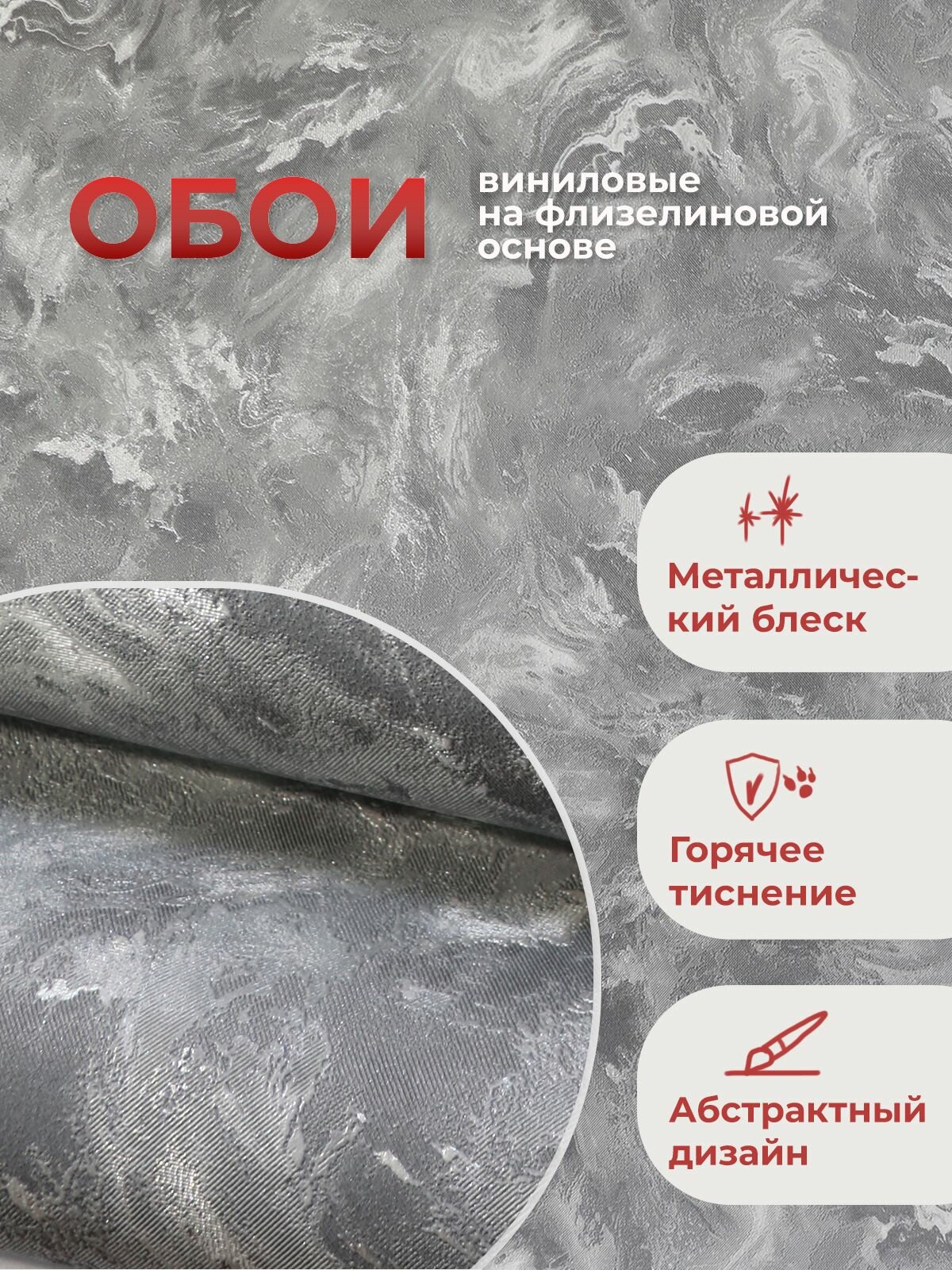 Обои Elysium, виниловые на флизелиновой основе, коллекция Альтаир артикул Е302004 1.06м х 10.05м