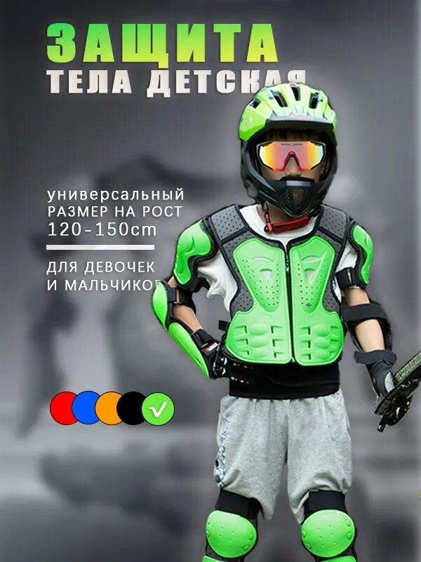 Scoyco Моточерепаха, размер: Универсальный, цвет: салатовый