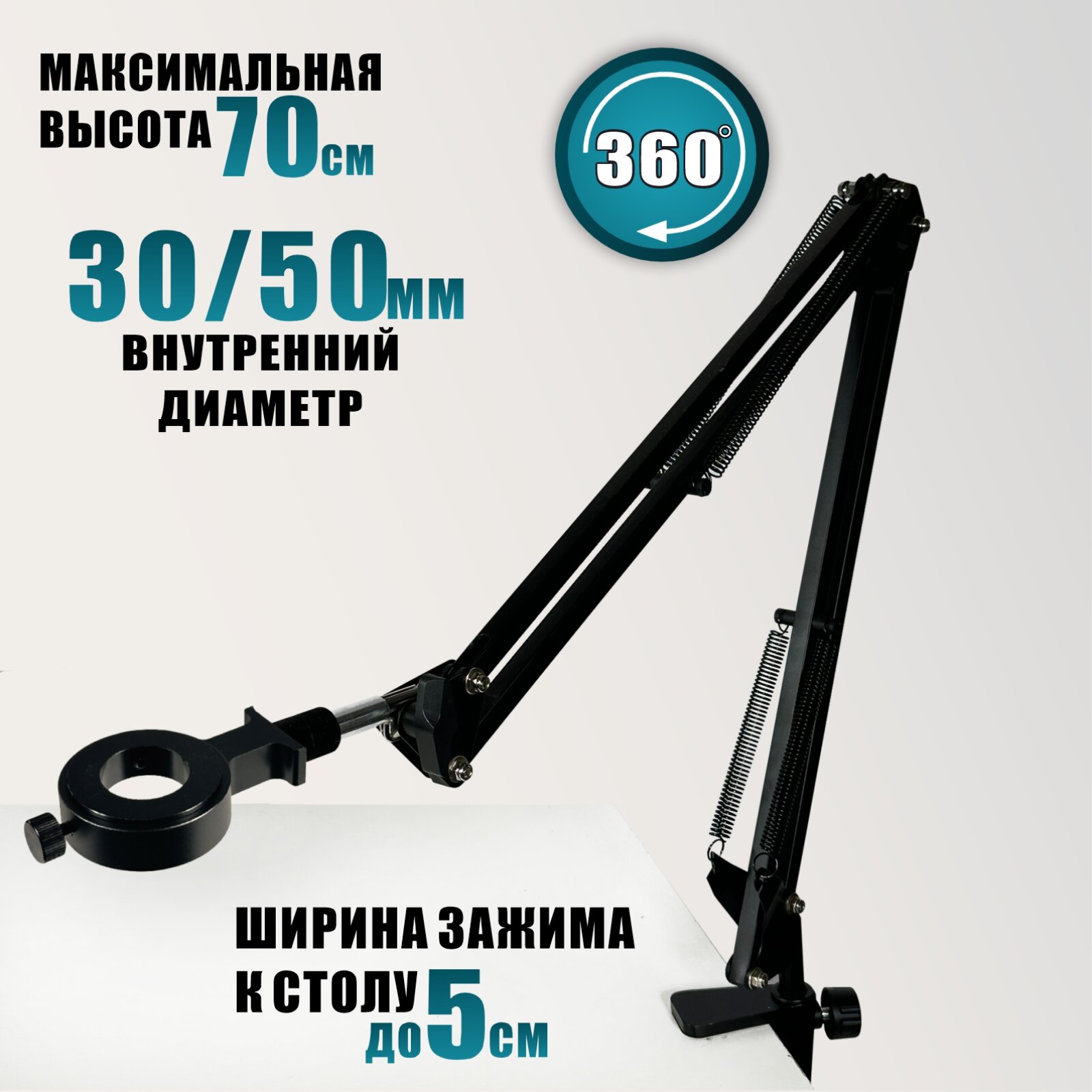 Держатель фена для пайки, диаметр 30/50 мм, на усиленном пантографе STS