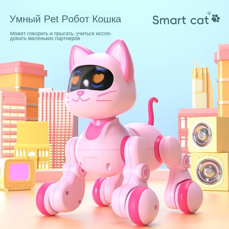 Розовый робот-кот