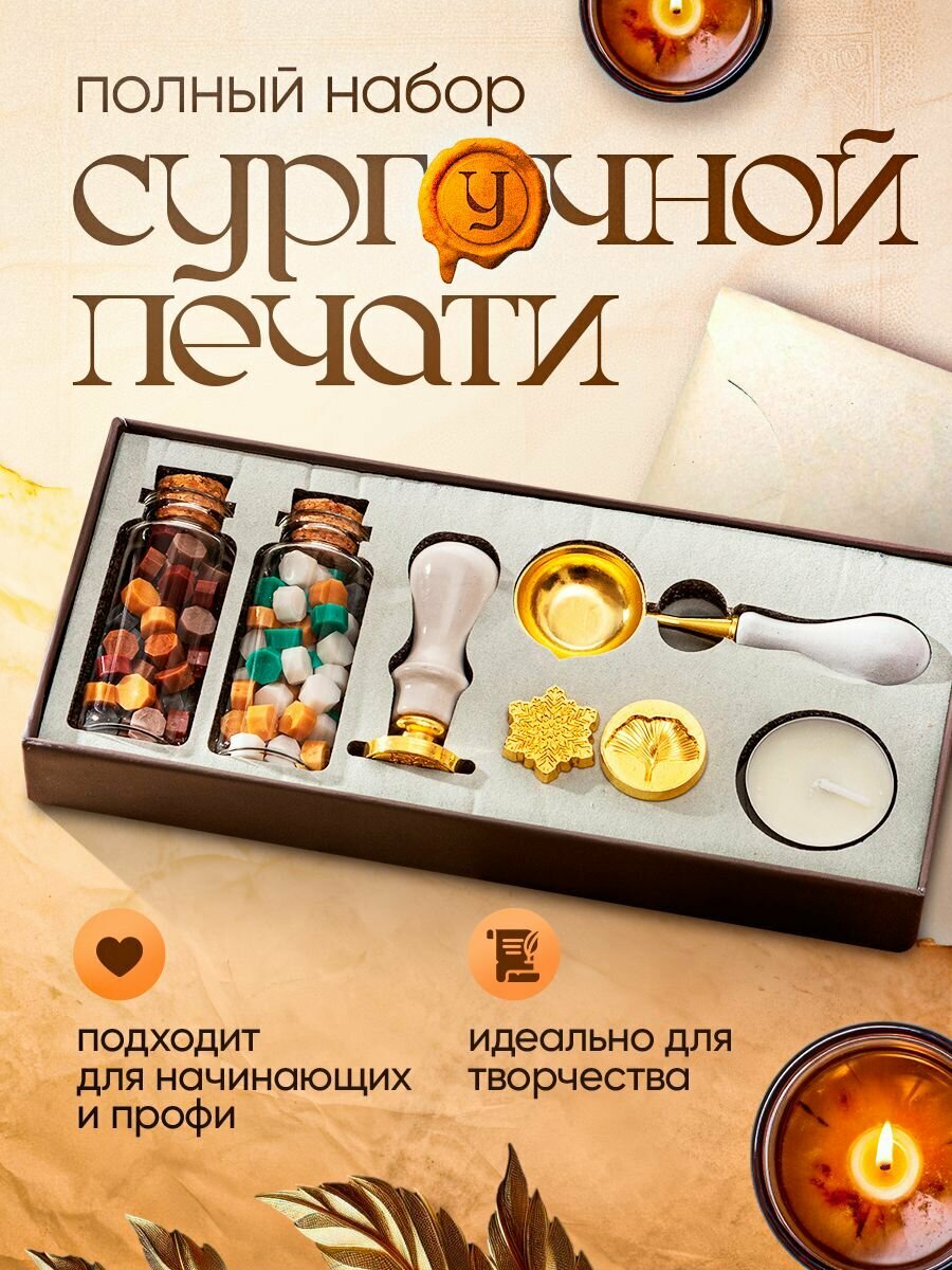 Сургучная печать