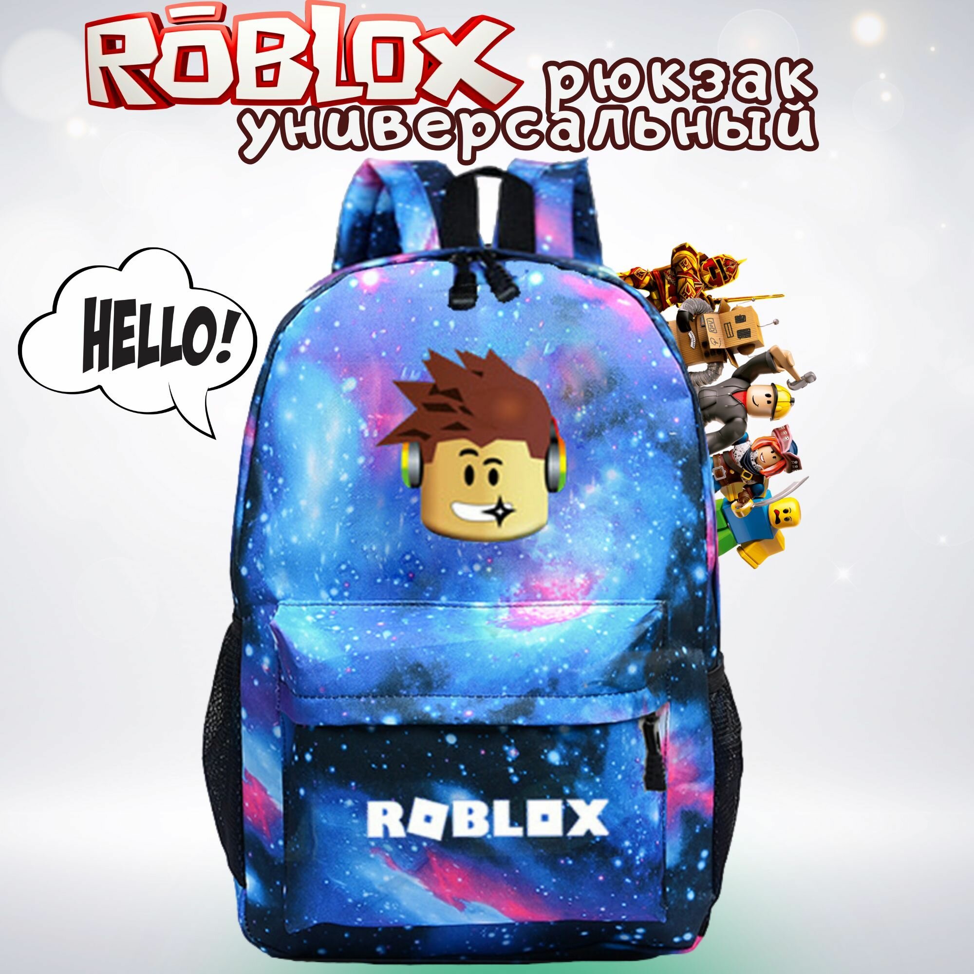Рюкзак школьный для мальчика Роблокс Roblox спортивный
