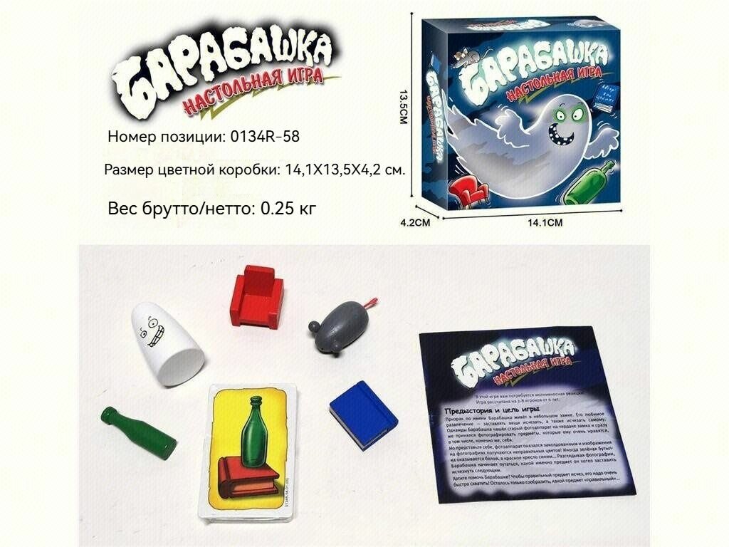 Тибетская текстовая карточная игра "Русская охота за сокровищами", настольная игра "четыре в одном"