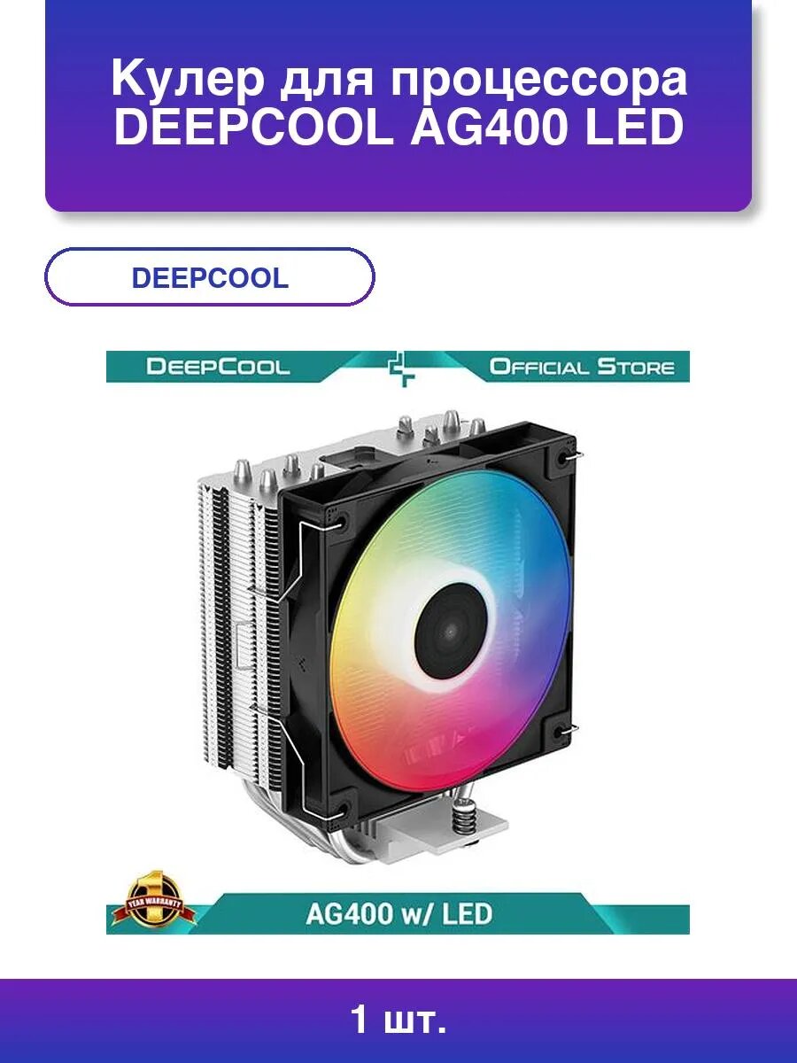 1шт. Кулер для процессора Ag400 Led черный 120 мм