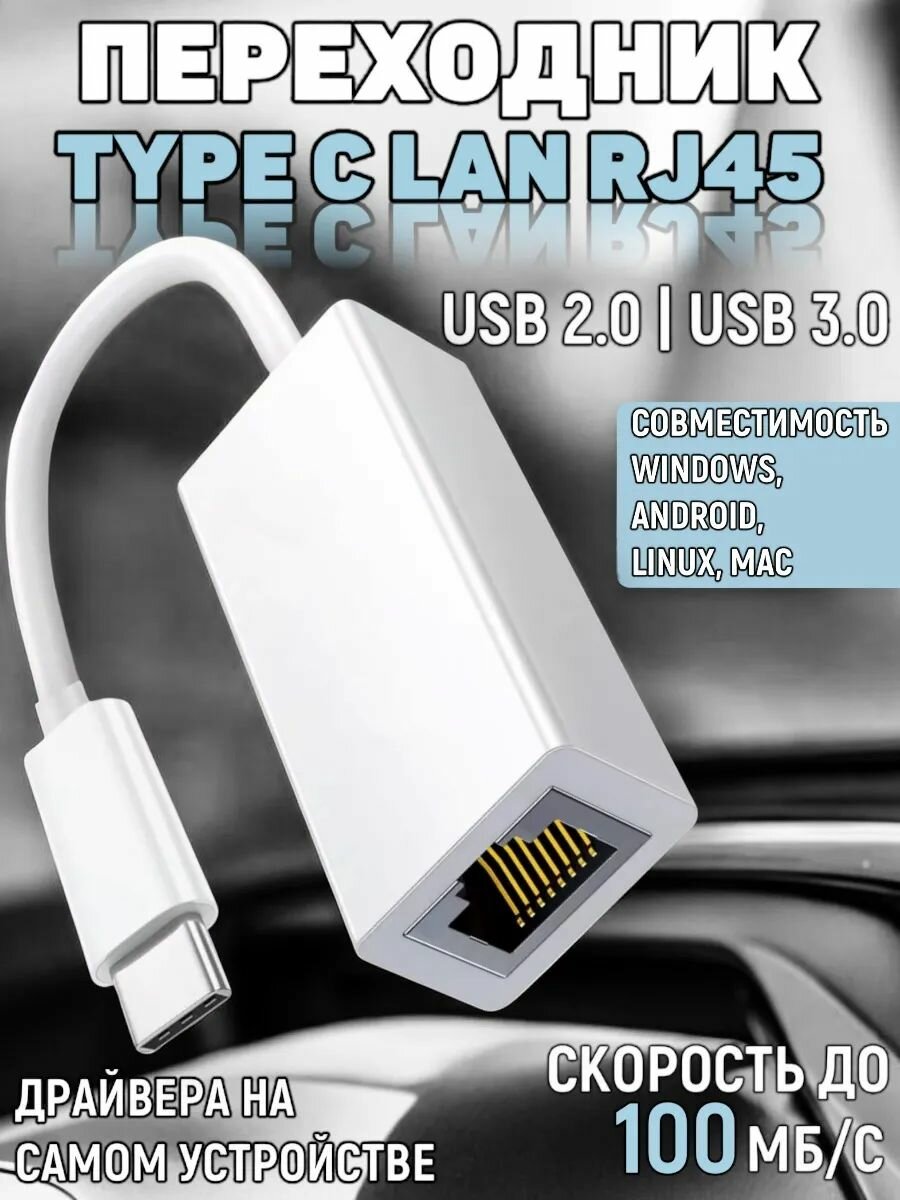 Сетевая карта USB - RJ45 1 гигабит 1GBs