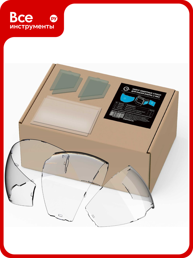 Набор защитных стекол для маски Digital X MAX Start 55ST001NP, прозрачного поликарбоната, 84 мм