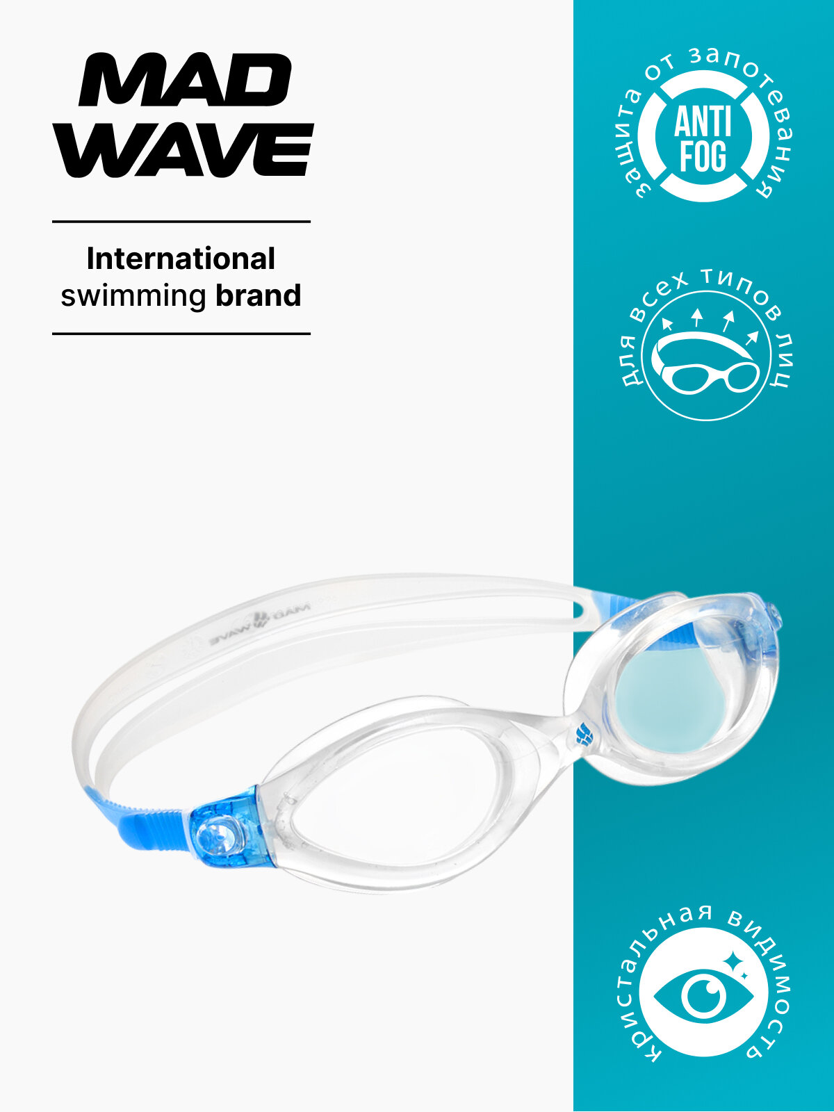 Очки для плавания Clear vision CP lens