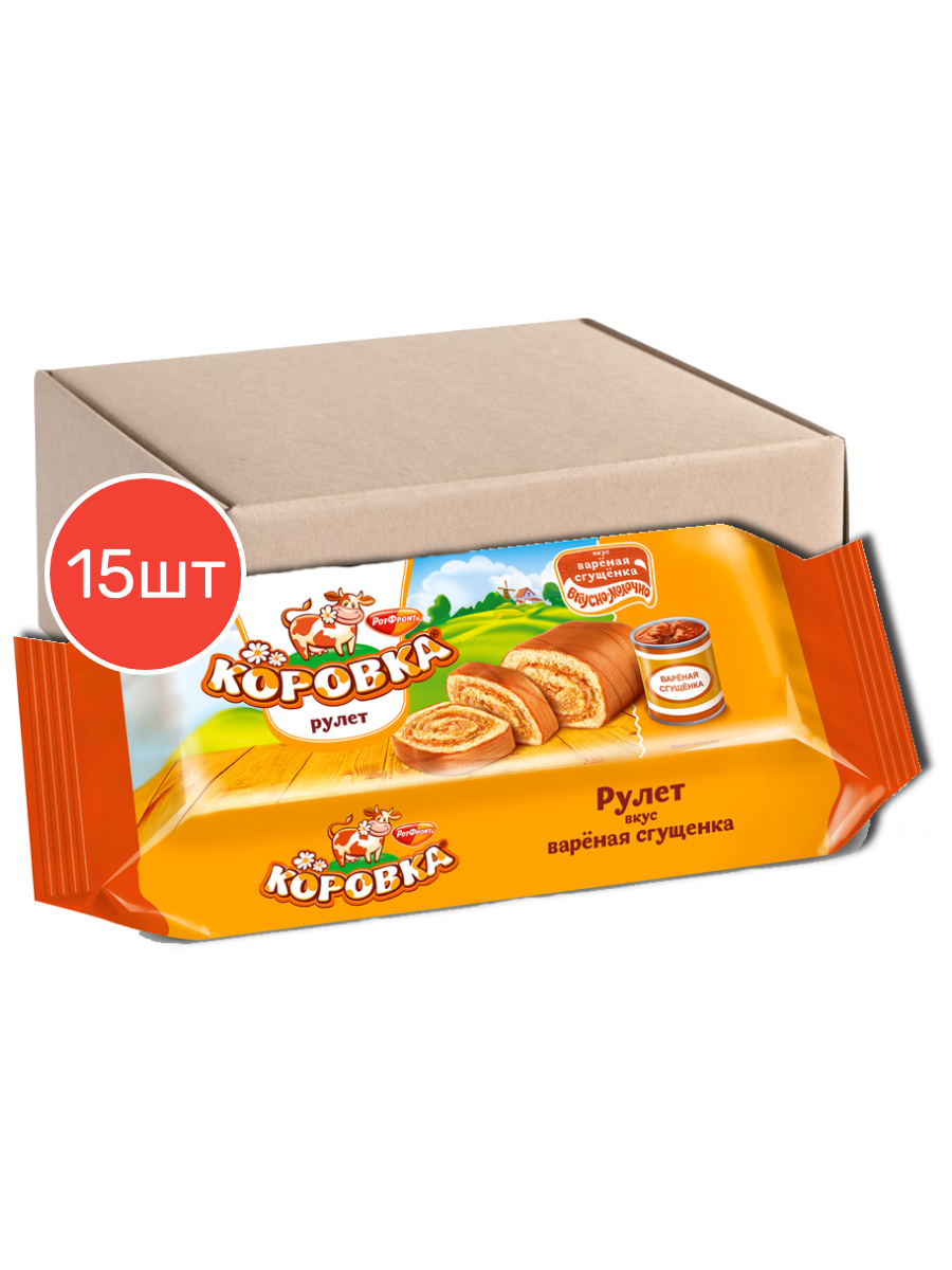 Рулет бисквитный Коровка с варёной сгущёнкой РотФронт, 200 г 15шт
