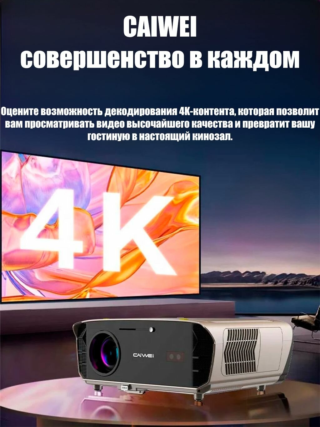 Проектор для фильмов LED-900A9 автофокус 4K, Wi-Fi (Серый ) 14300 lumens Android