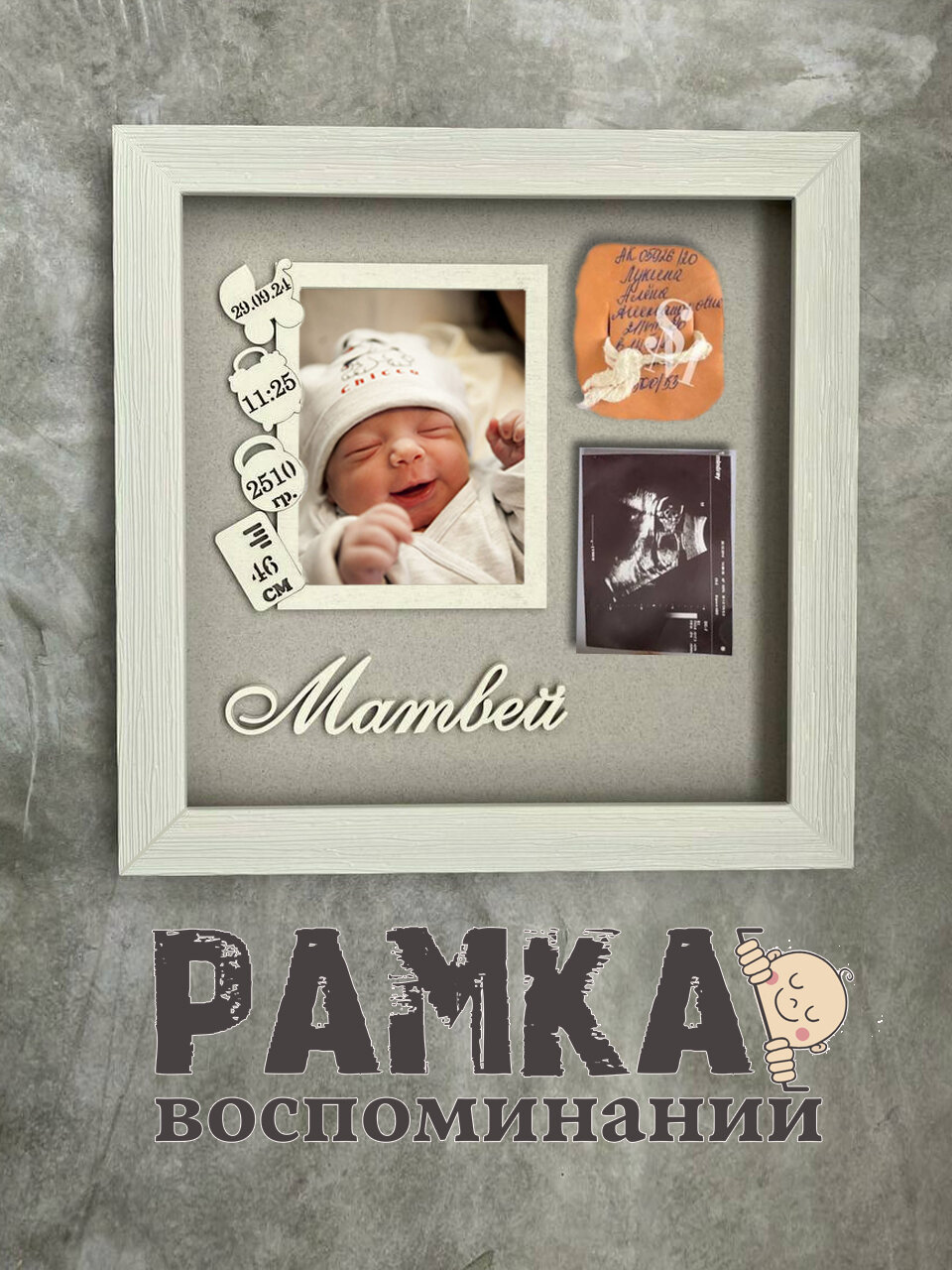 Фоторамка