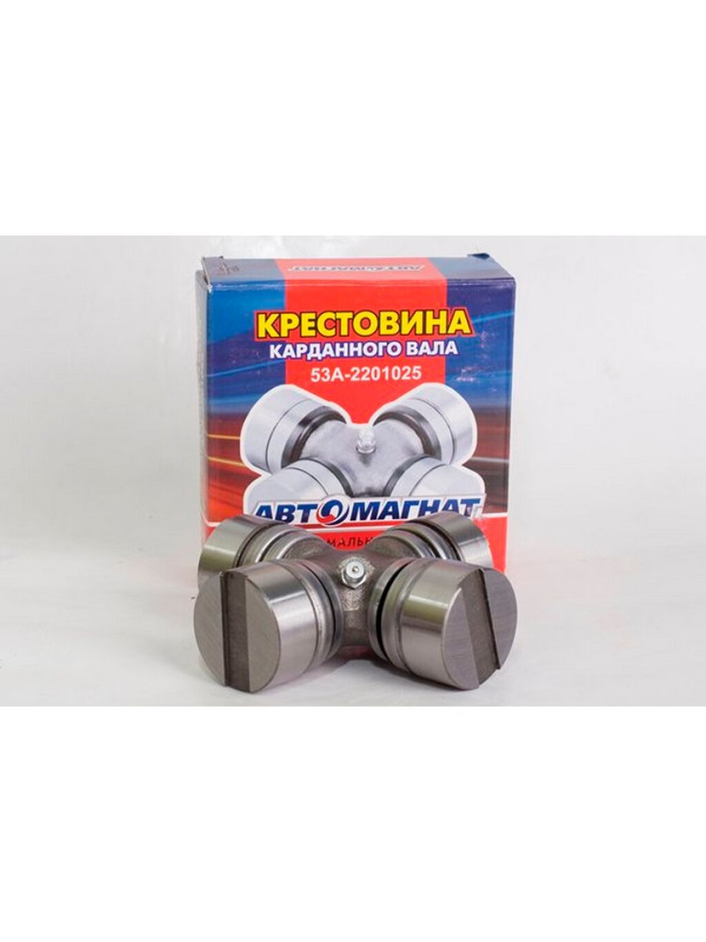 Крестовина для а/м ГАЗ-53 "Автомагнат"