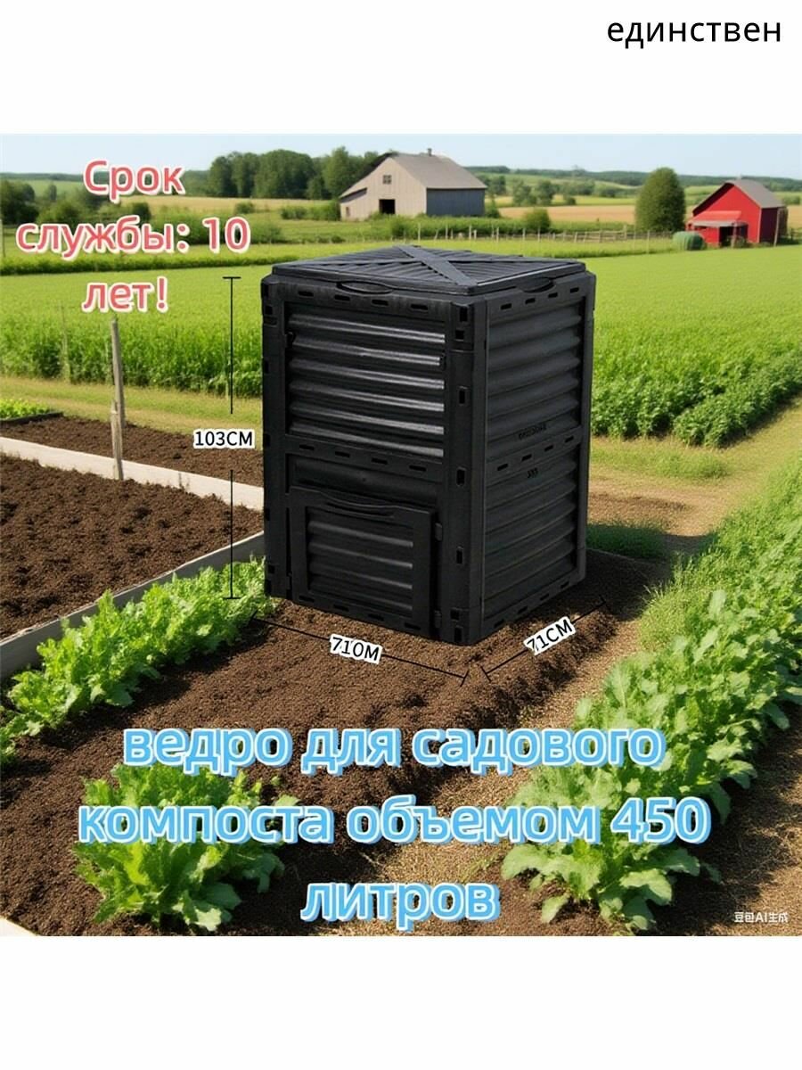 Крупнотоннажный пластиковый контейнер для компоста, резервуар для ферментации удобрений