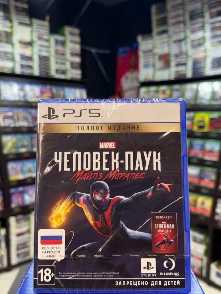 Игра Человек-Паук: Майлз Моралес - Полное издание PS5 (Русская версия)