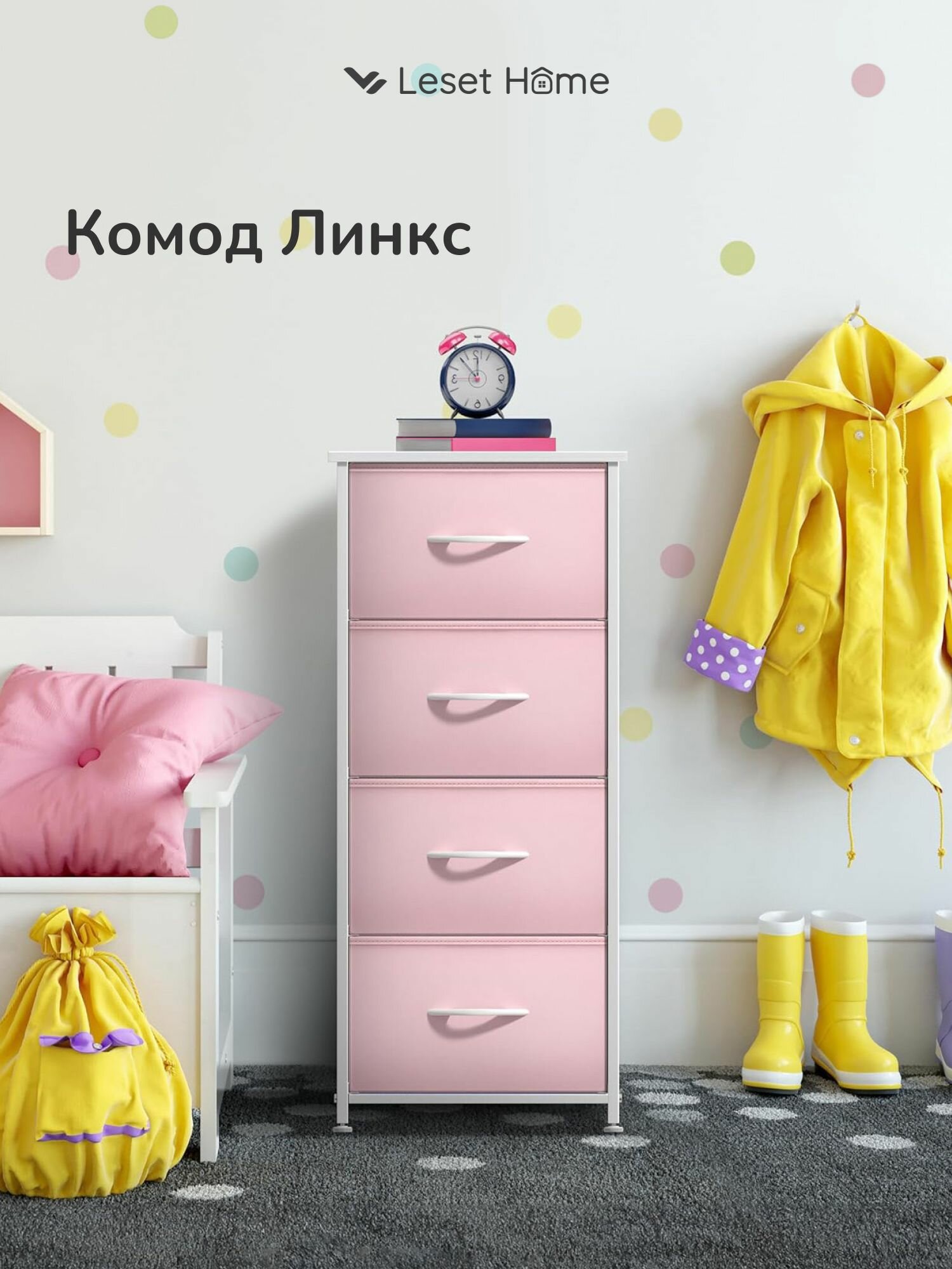 Комод Leset Линкс 4 ящика, розовый