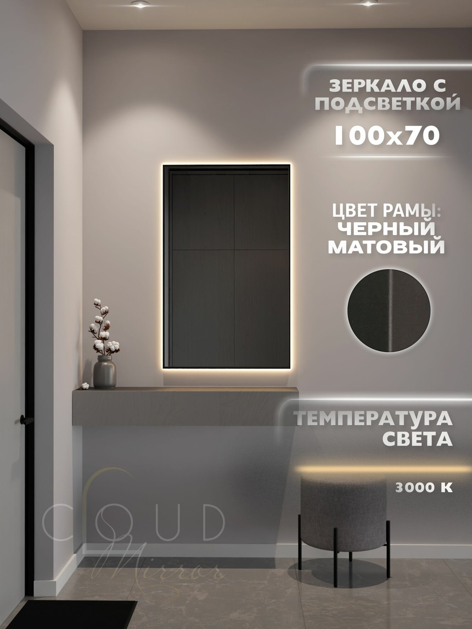 Зеркало 100х70 см. CLOUD MIRROR с подсветкой в ванную в алюминиевой раме настенное. Свет: Теплый белый 3000К, Черное