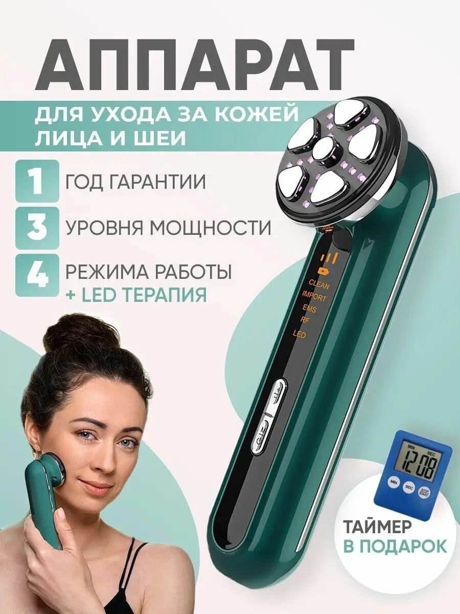 Микротоки аппарат для лица rf лифтинг микротоковый массажер！