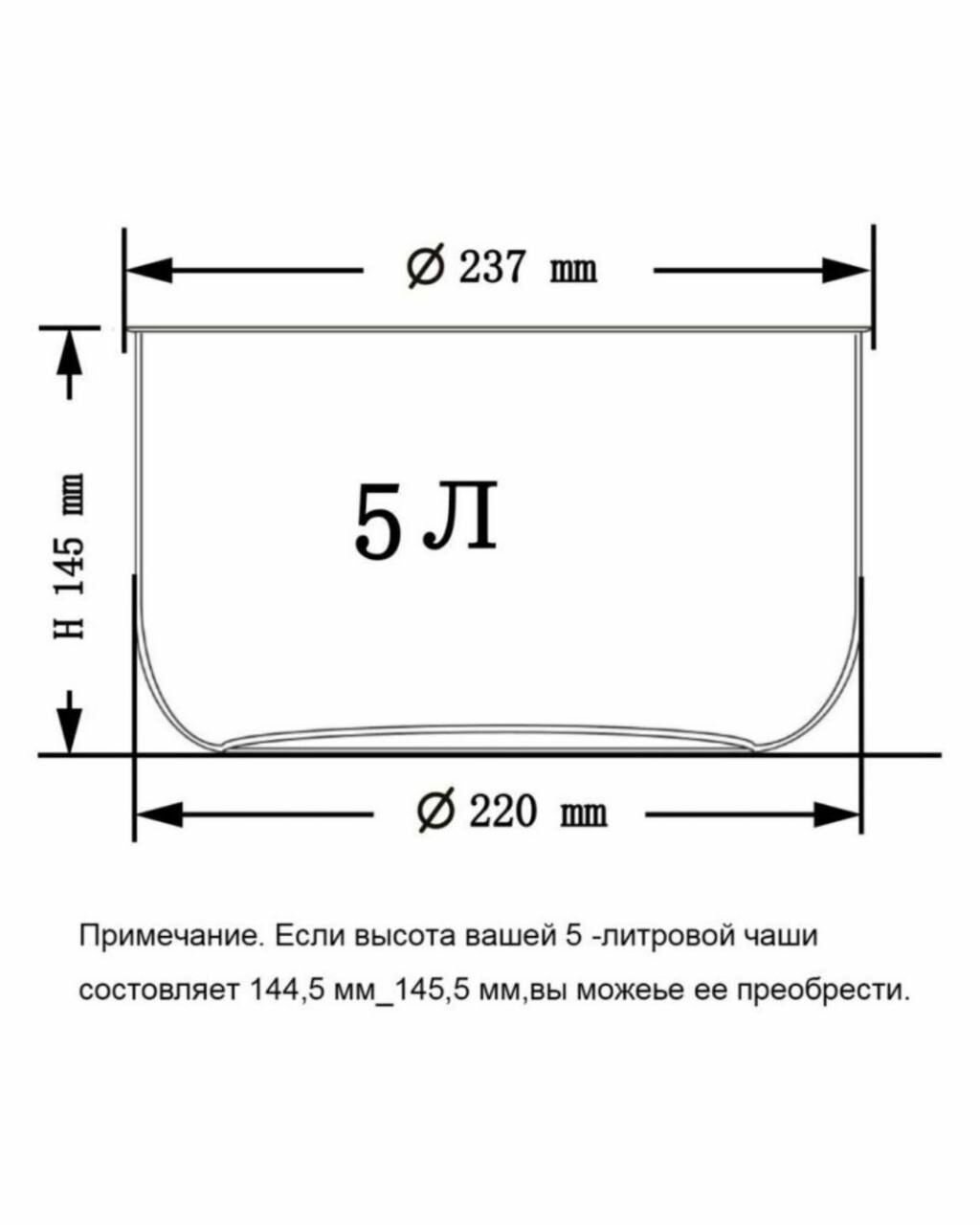 Чаша для мультиварки 5 литров с керамическим покрытием универсальная