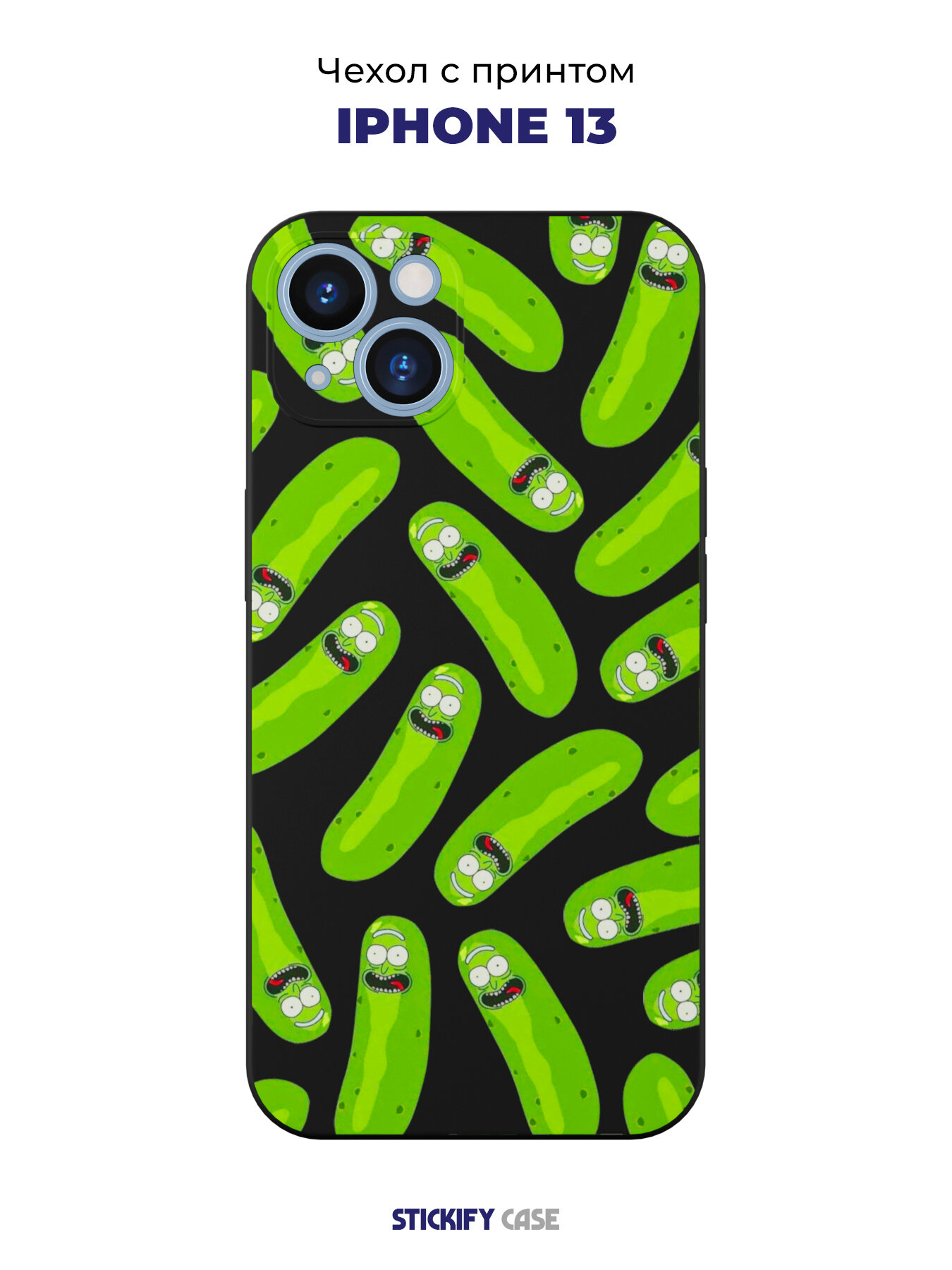 Силиконовый чехол STICKIFY CASE на iPhone 13, черный, с принтом с риком и морти, детский, мемный.