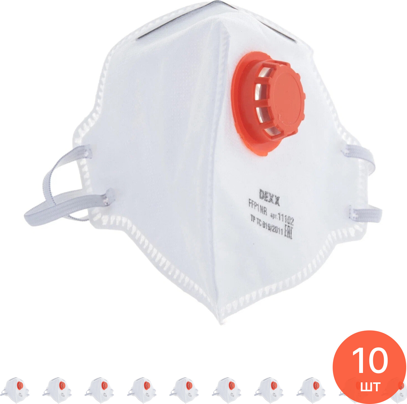 Респиратор DEXX / Декс полумаска фильтрующая с клапаном, противоаэрозольная, многослойная, одноразовая, из полипропилена, белая, FFP1 / защита органов дыхания (комплект из 10 шт)