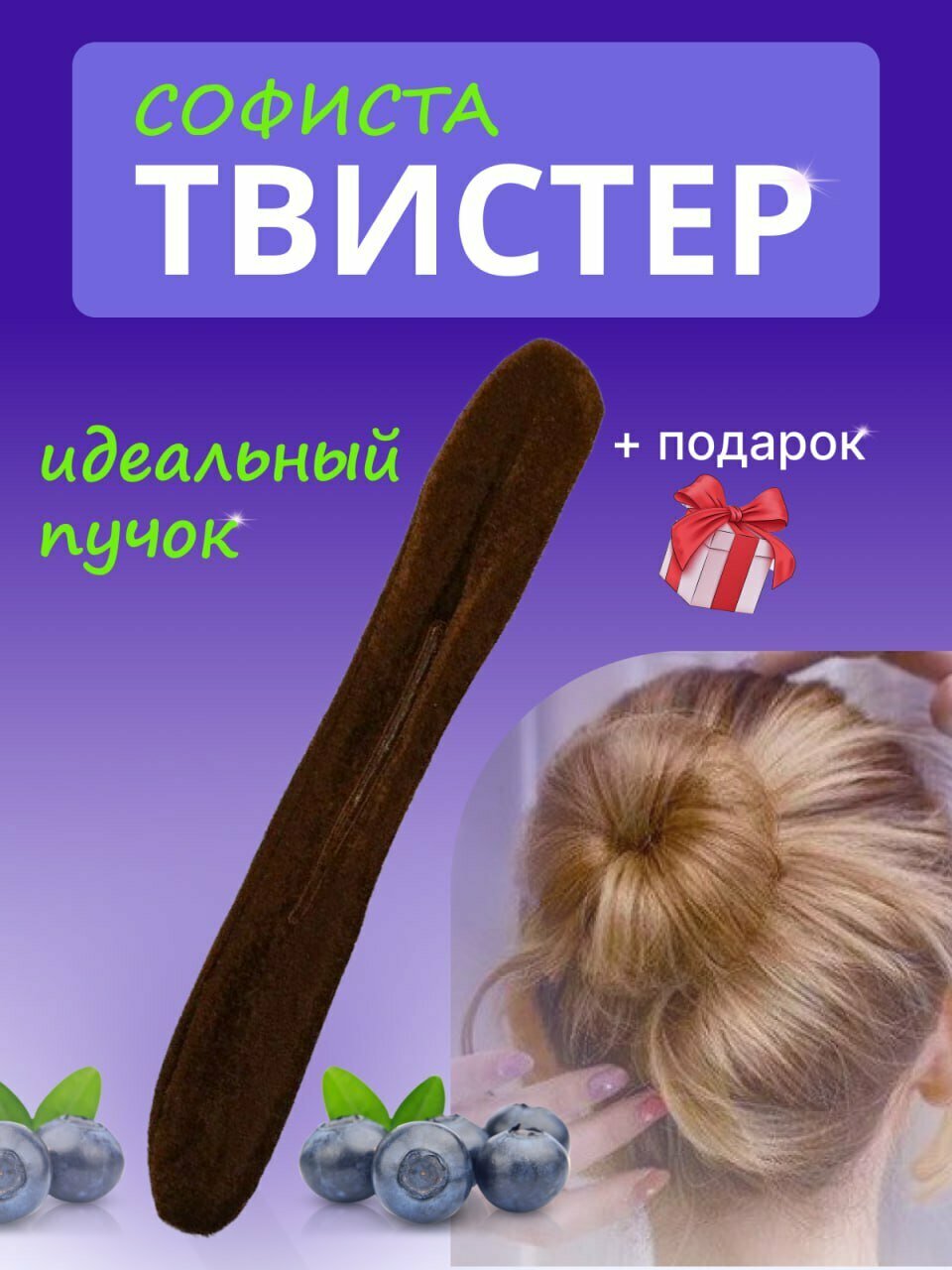 Заколка для волос 1 шт.