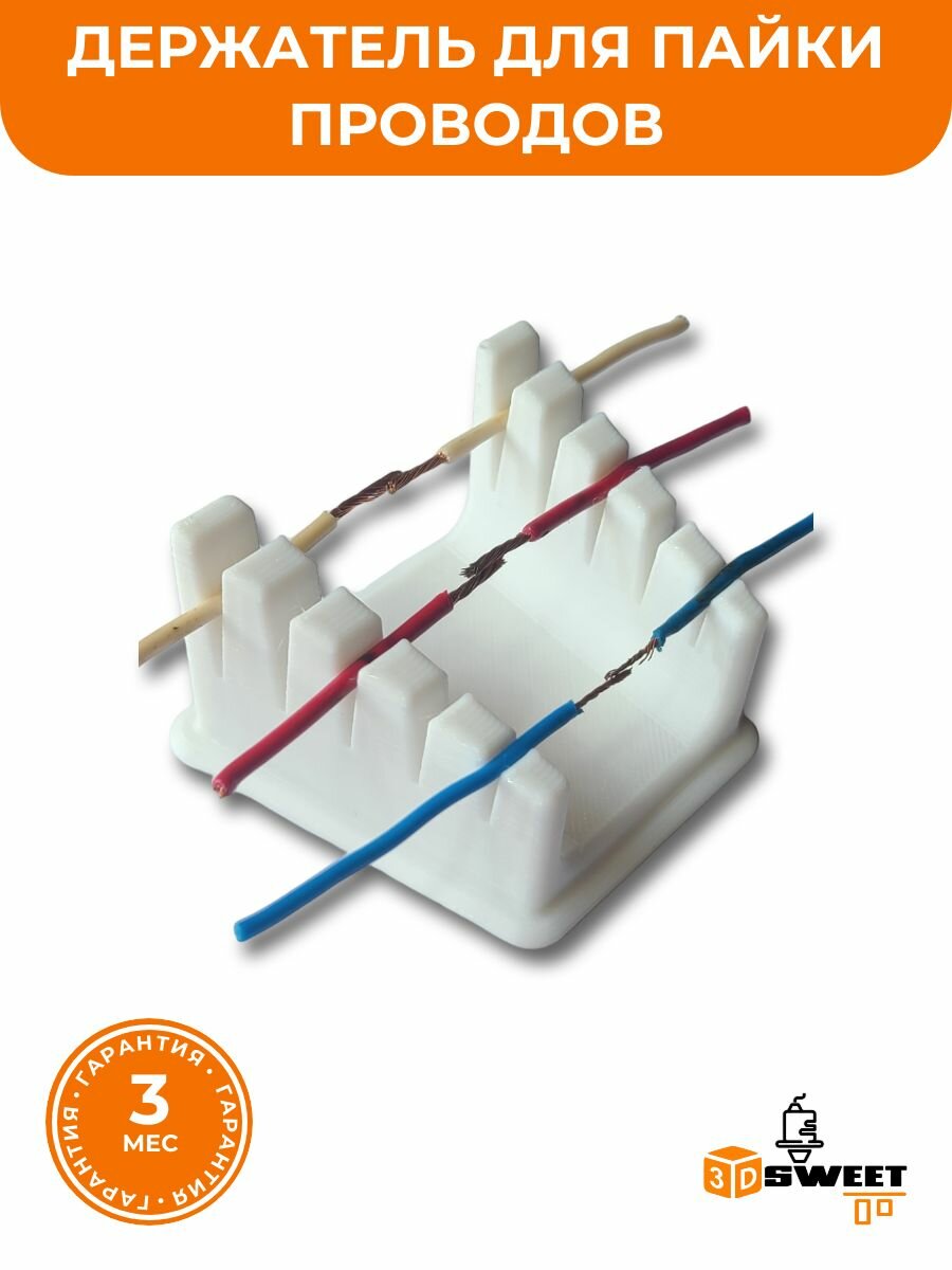 Держатель третья рука для пайки проводов