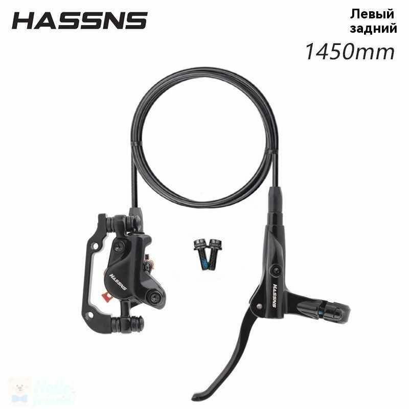 Двухпоршневой дисковый тормоз HASSAS M200, комплект гидравлических тормозов для горного велосипеда 1450 мм, левый задний