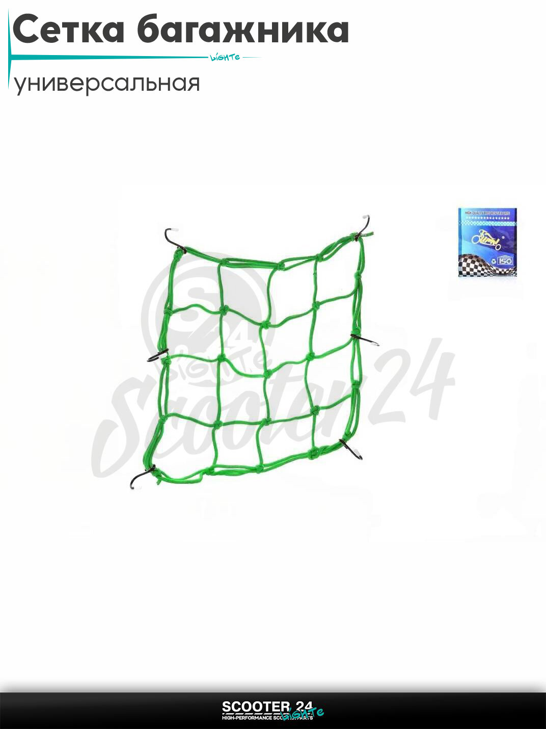 Сетка багажника (паук) 37-37см "LIPAI" (зеленая) на мотоцикл эндуро / скутер и питбайк / квадроцикл универсальный для мототехники